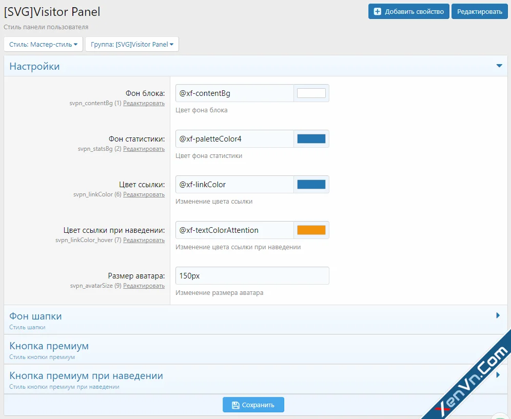[SVG] Visitor Panel - Xenforo 2 - 2.2.0 | XenVn.Com